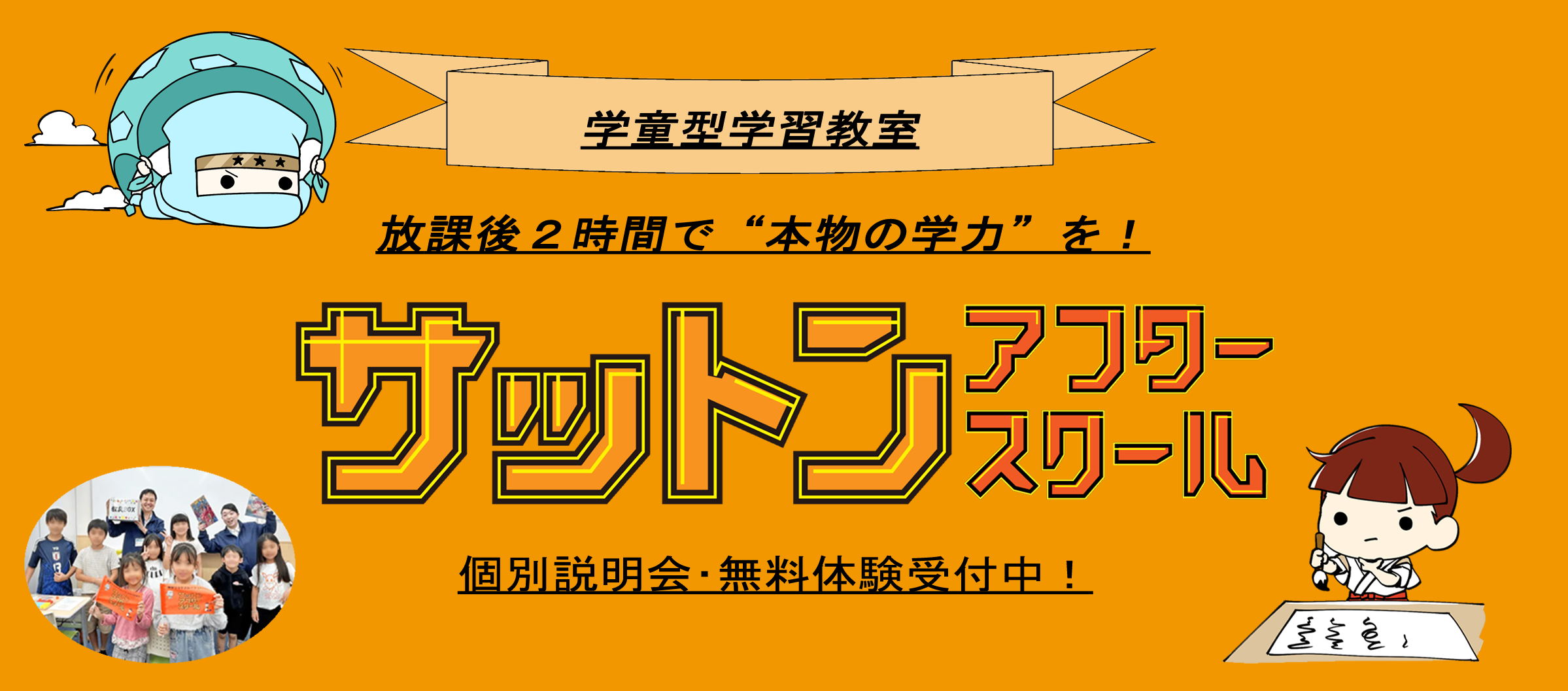 進学プラザグループSAITAMA 浦和美園校 | さいたま市緑区の学習塾